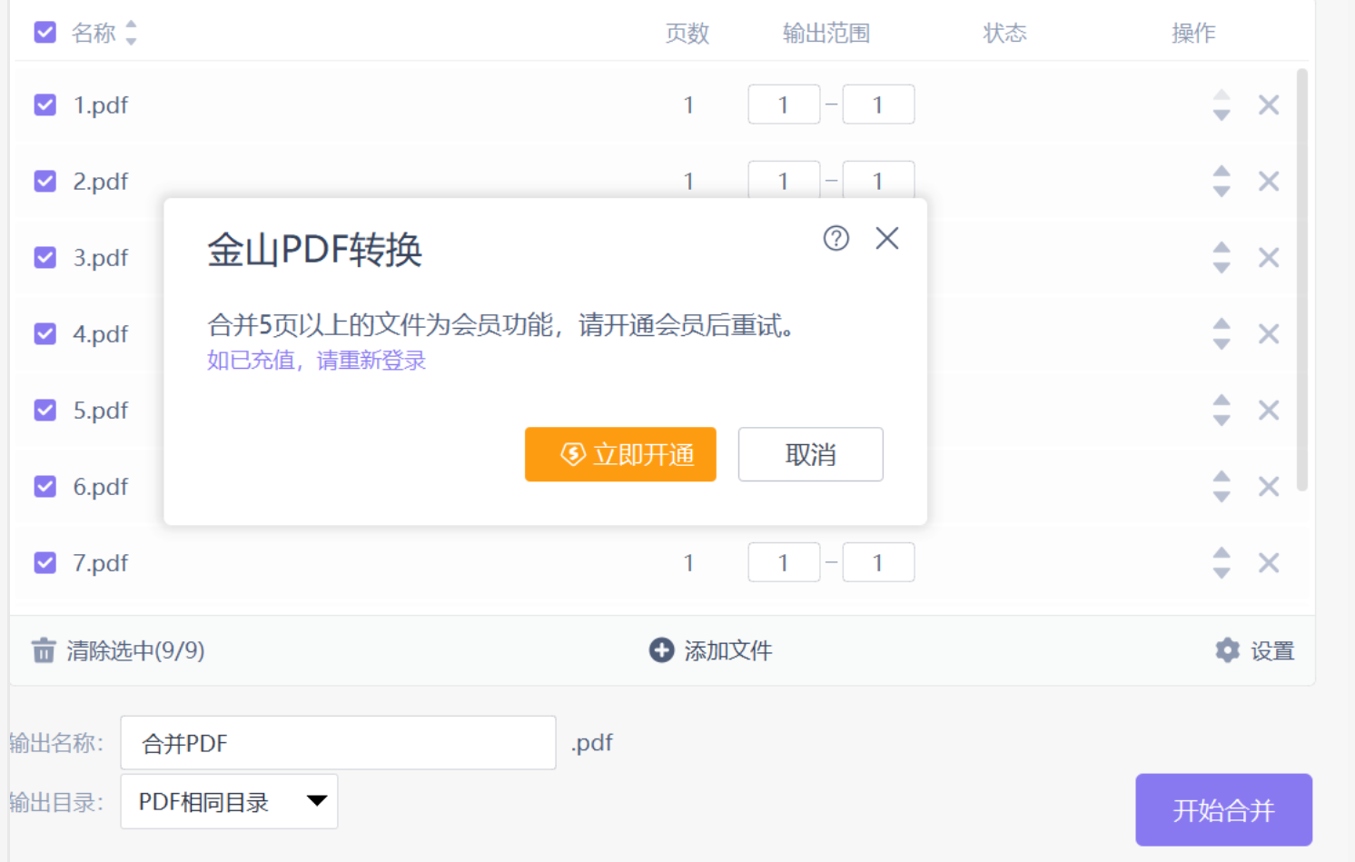 Java通过PDFBox合并多个PDF文件和去掉PDF里的所有文字_pdfbox合并pdf-CSDN博客