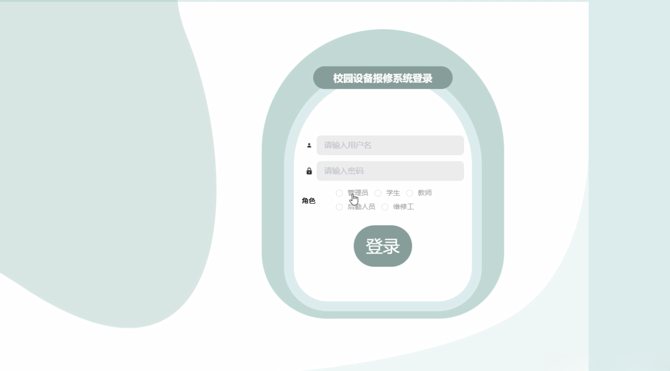 springboot毕设项目校园设备报修系统32538（java+VUE+Mybatis+Maven+Mysql）-CSDN博客