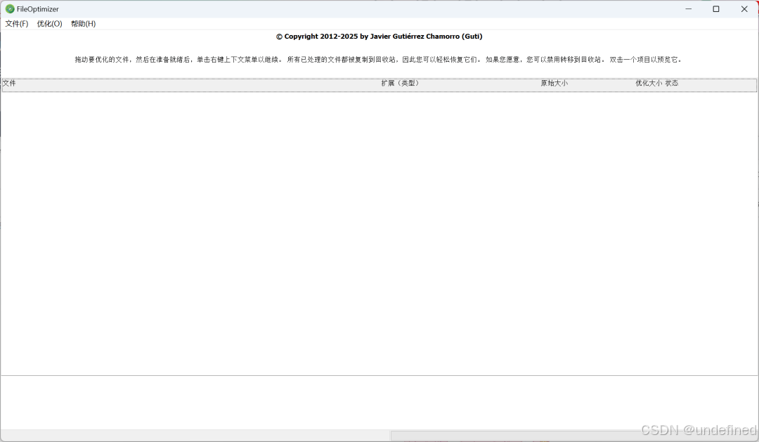 FileOptimizer：400 种格式无损压缩，文件批量瘦身神器！-CSDN博客