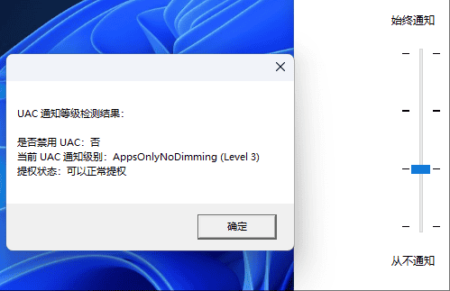 【C#】通过编程方式获取 UAC 用户账户控制通知级别以及 UAC 的介绍_c# uac-CSDN博客