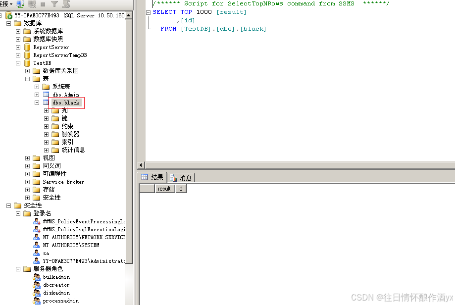 SQL注入9----（MSSQL数据库高级查询所带来的注入威胁）_mssql数据库默认端口-CSDN博客