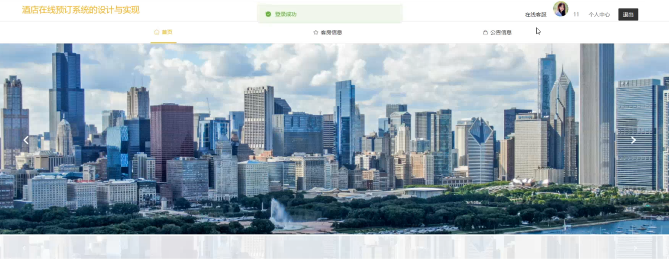 基于数据可视化springbootvue的酒店在线预订系统设计和实现源码论文部署讲解等基于全球酒店预订的可视化课程设计 Csdn博客