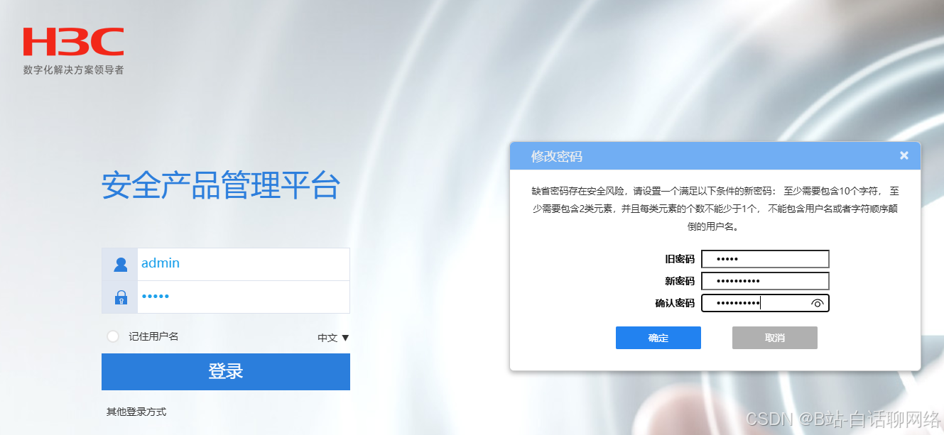 华三H3C-HCL模拟器，防火墙如何web登录_华三模拟器防火墙web-CSDN博客