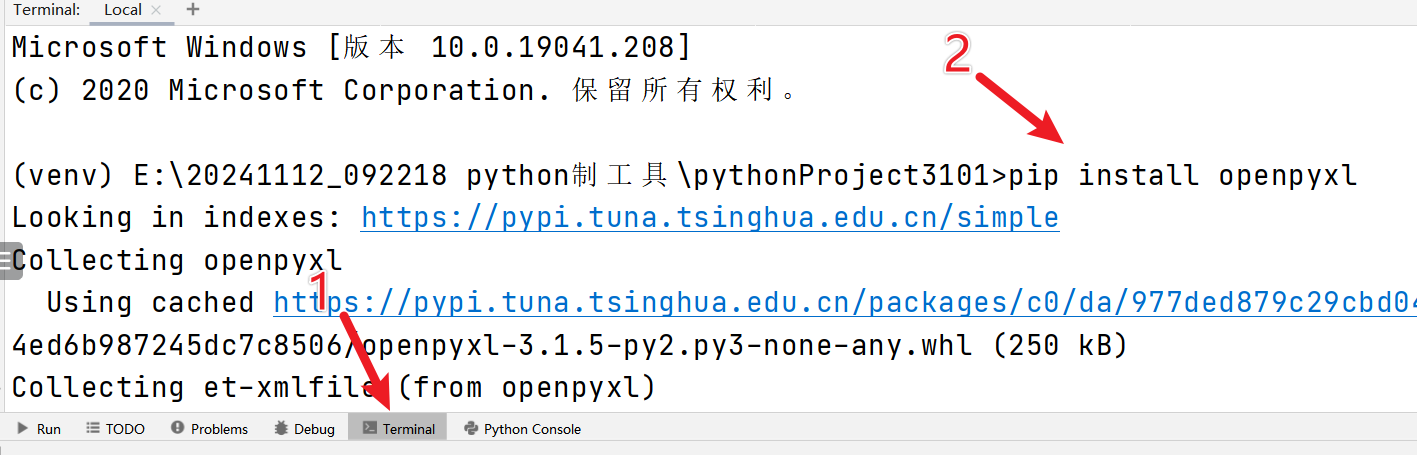 20241120_101517 python openpyxl库_openpyxl国内源下载-CSDN博客