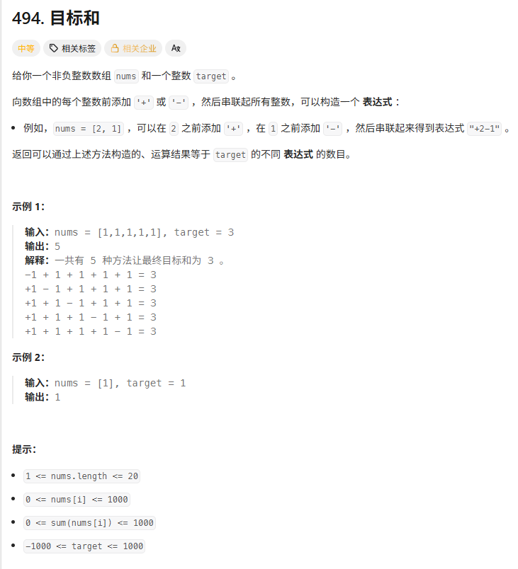 代码随想录算法训练营第三十六天|1049.最后一块石头的重量II 494.目标和 474.一和零-CSDN博客
