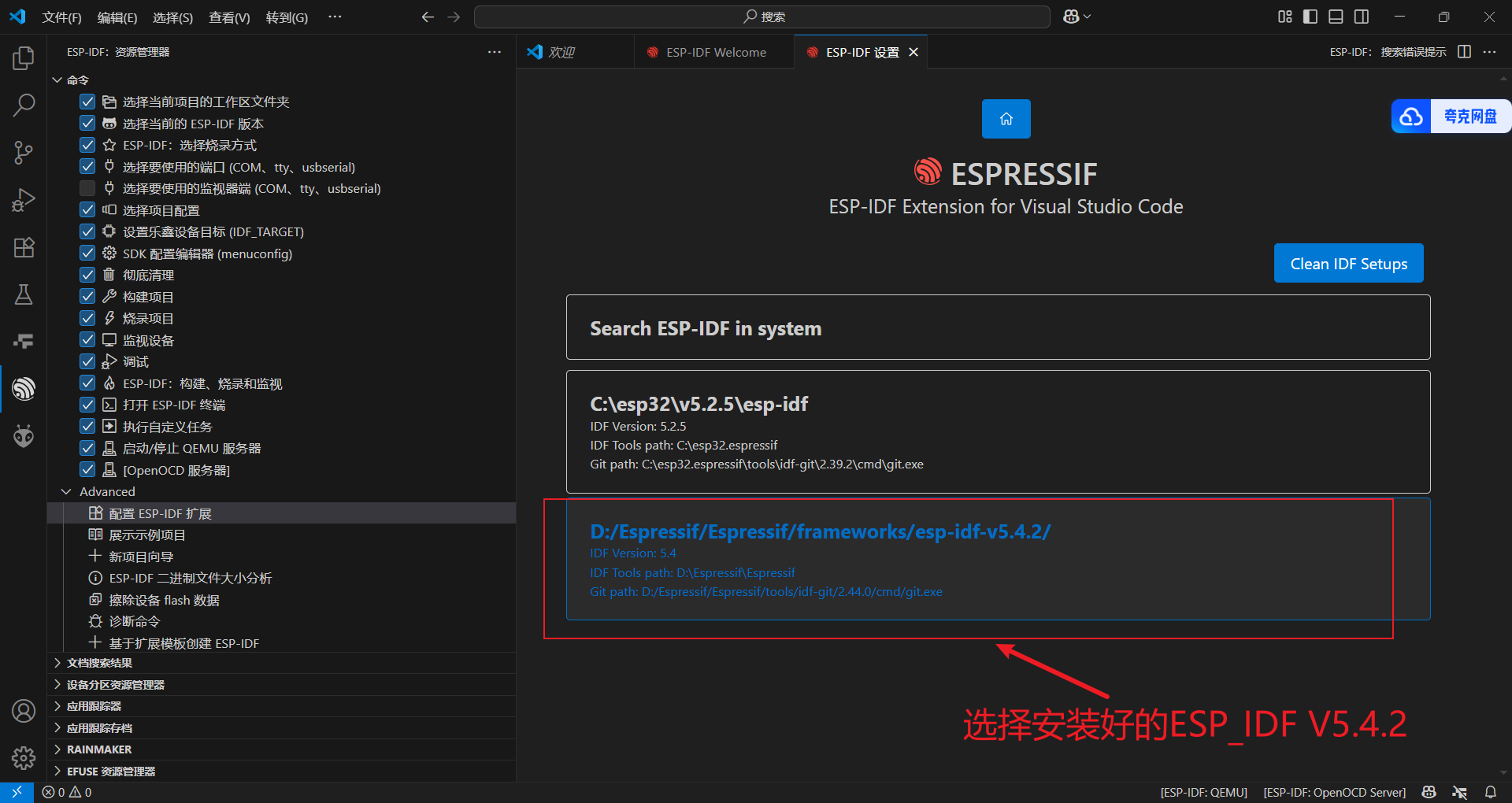 安装ESP_IDF 5.4.2至vscode_esp-idf-tools-setup-offline-CSDN博客