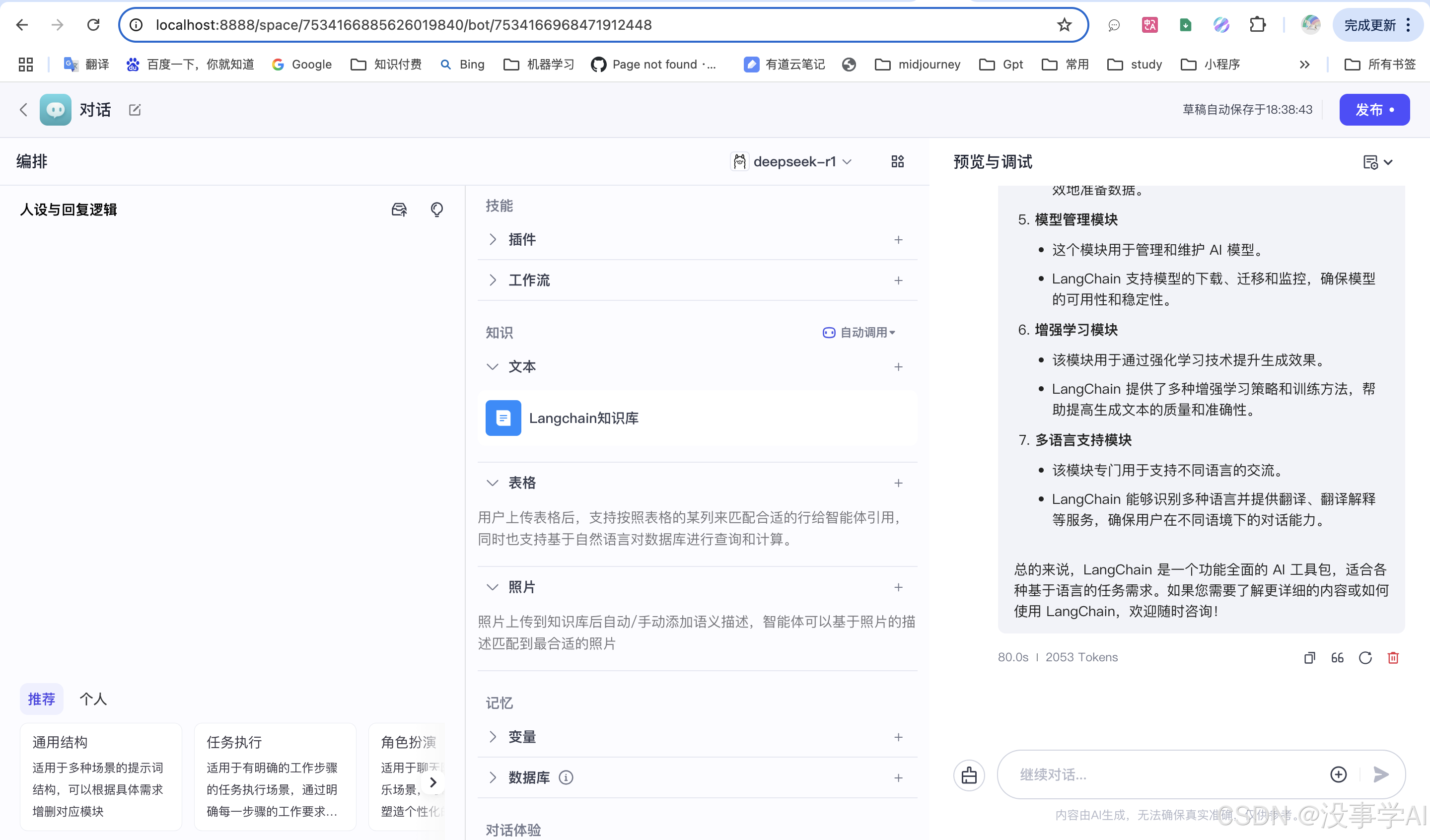 全网首发Docker部署Coze Studio构建本地知识库-CSDN博客