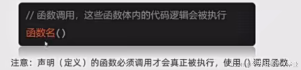 Javascript中函数的基本使用 Csdn博客 2550