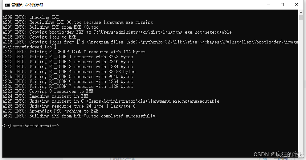 Python打包成exe程序 Csdn博客 