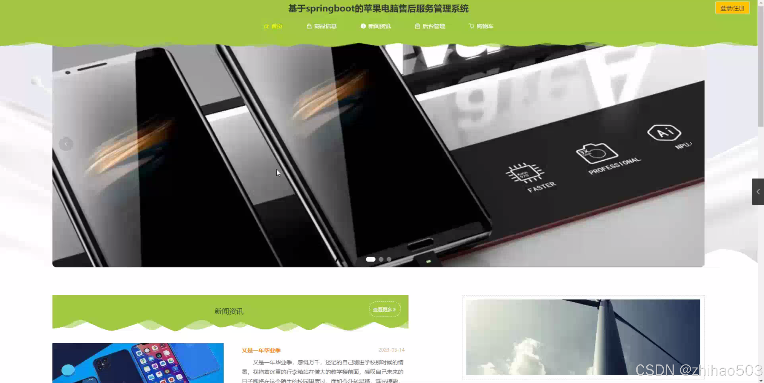 基于pythonflask框架的一体化智能售后系统(开题程序论文) 计算机毕设python Flask 客服系统 Csdn博客