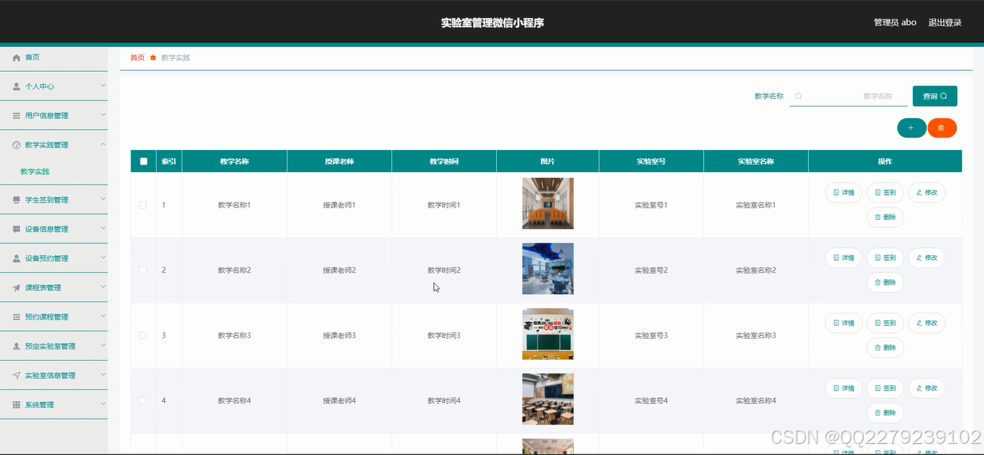 153java Jsp Ssm Springboot实验室管理系统小程序实验室设备预约课程（源码文档开题运行视频讲解视频） Csdn博客