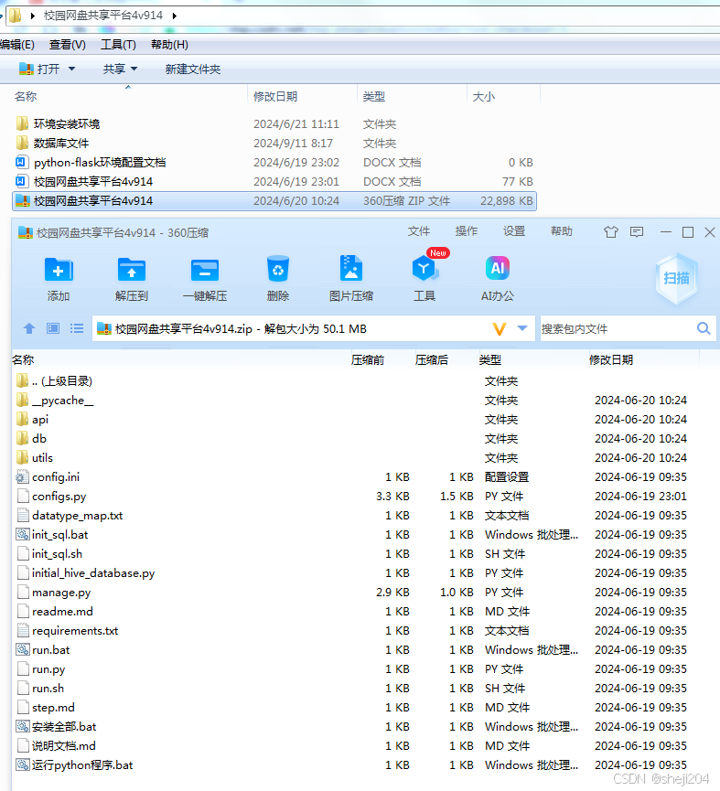 Pythonflask计算机毕业设计校园网盘共享平台(程序开题论文)基于python校园网络内小型文件共享网站的设计的目的 Csdn博客