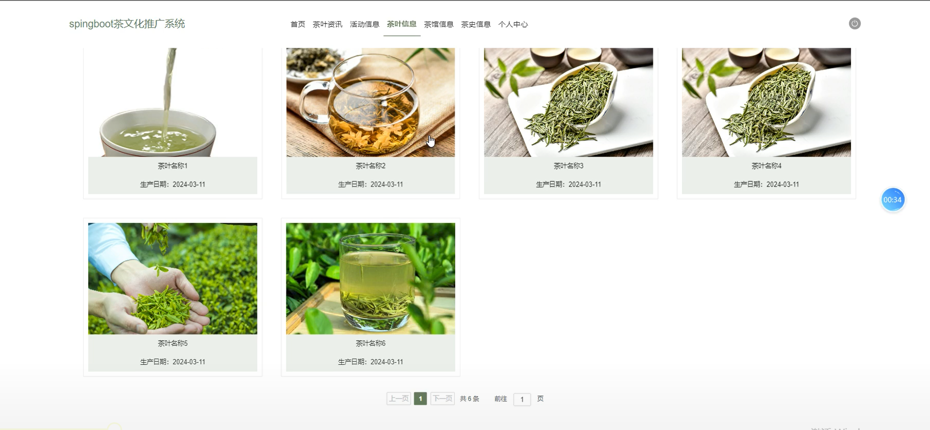 2026毕设选题-基于spingboot茶文化推广系统的设计与实现-CSDN博客