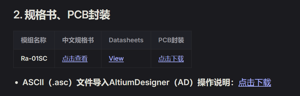 LoRa LLCC68模块电路绘制_lcc68电路图-CSDN博客