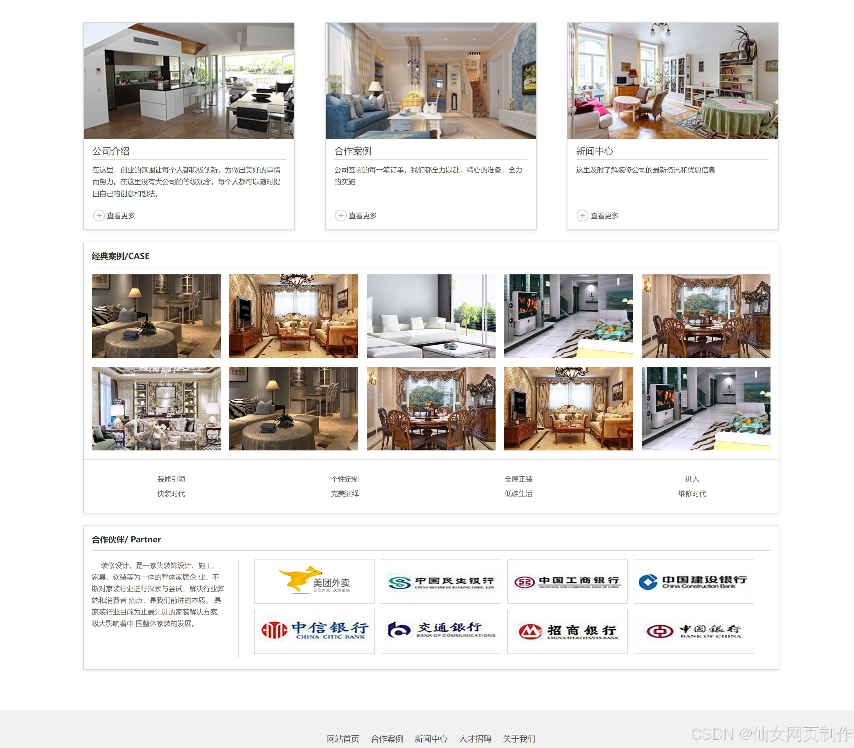 70 大学生html5期末大作业 ―【大气的房屋装修公司网页】 Web前端网页制作 Html5css3js Csdn博客