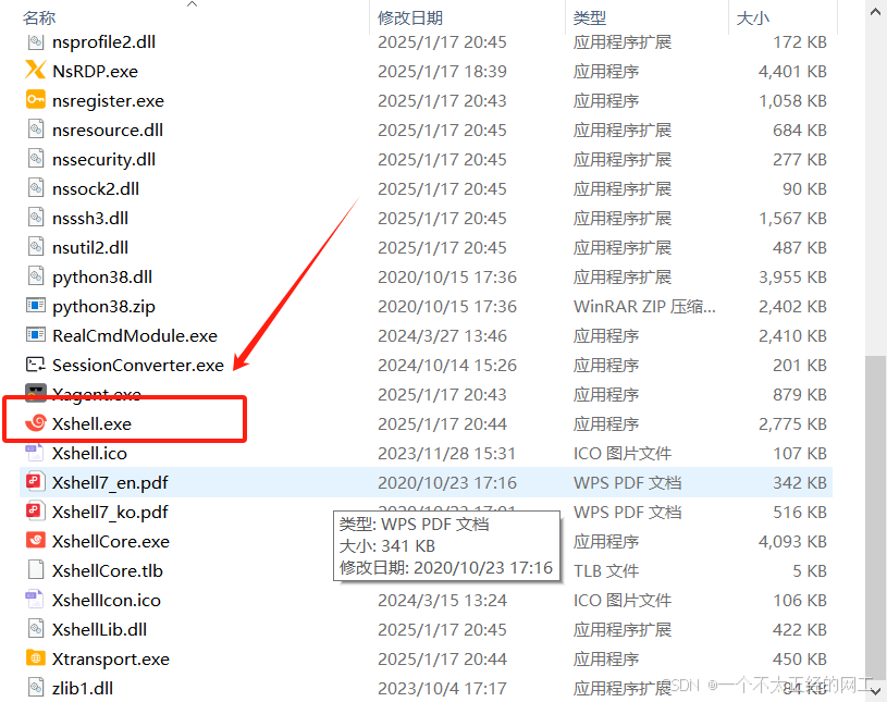 【2025版】超详细XShell免费版的安装配置教程以及使用教程，轻松上手步骤。-CSDN博客