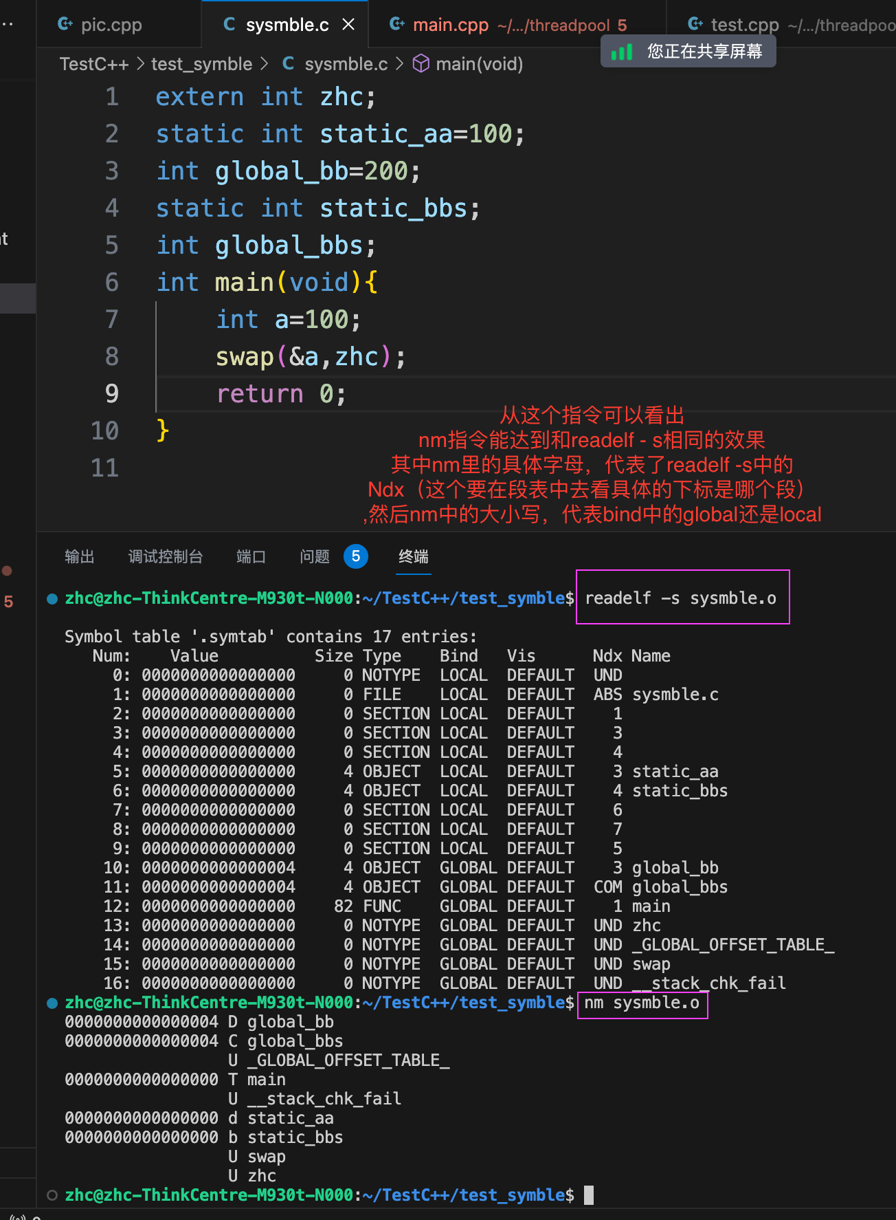 readelf,objdump,nm,objcopy,ldd指令使用详解_readelf nm-CSDN博客