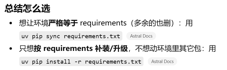 uv教程 虚拟环境_怎么安装uv并把它写进 用户环境变量 path-CSDN博客