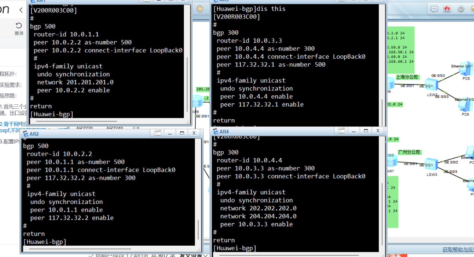 记录 IKE IPSEC点对多点实验 （ 详细过程！）_ipsec点到多点隧道实验-CSDN博客