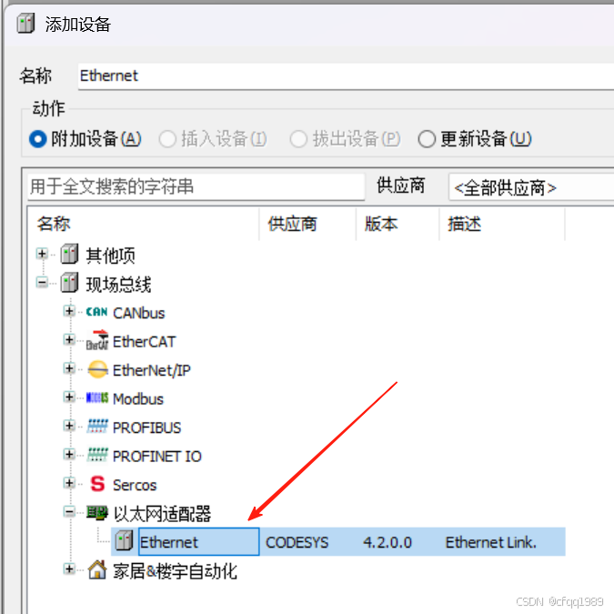 codesys【TCP】_codesys tcp-CSDN博客