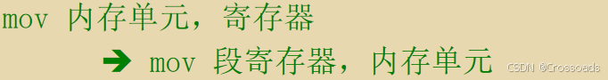 【汇编语言】寄存器（内存访问）（四）—— mov、add、sub指令_sub和add能对段寄存器进行操作吗-CSDN博客
