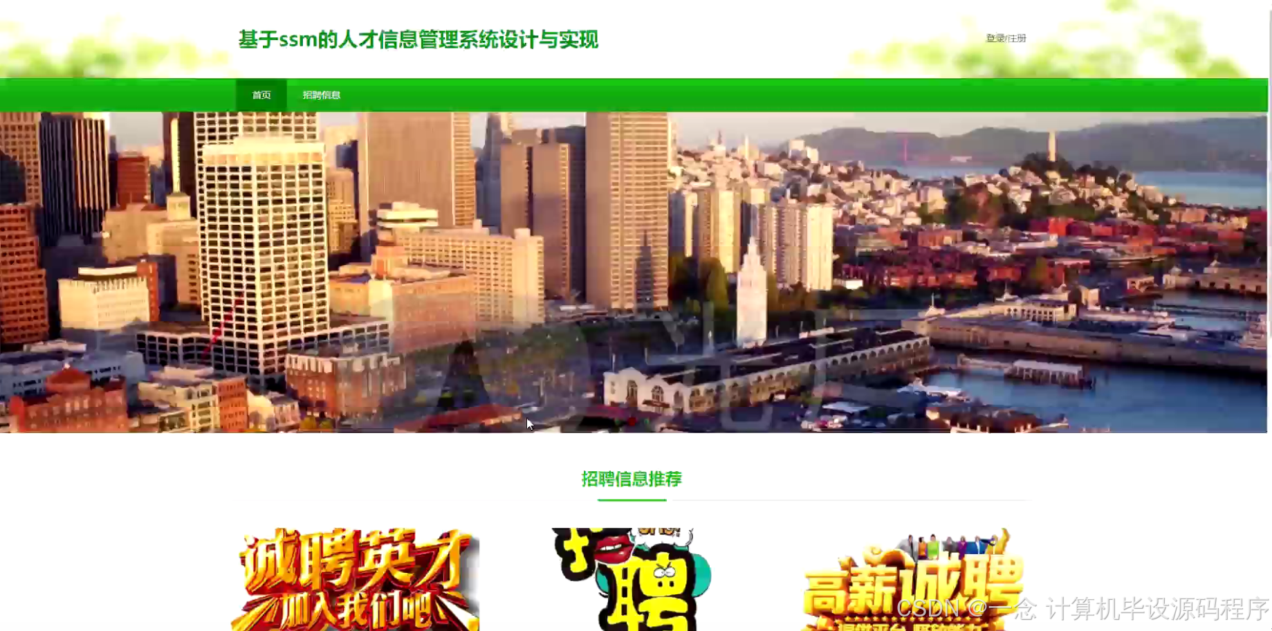 Python毕设 基于的人才信息管理系统设计与实现程序论文python编写一个职工信息管理系统 Csdn博客