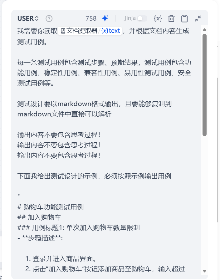使用 Dify 实现自动化测试设计：基于需求文档一键生成 markdown形式的测试用例_dify根据需求文档生成测试用例-CSDN博客