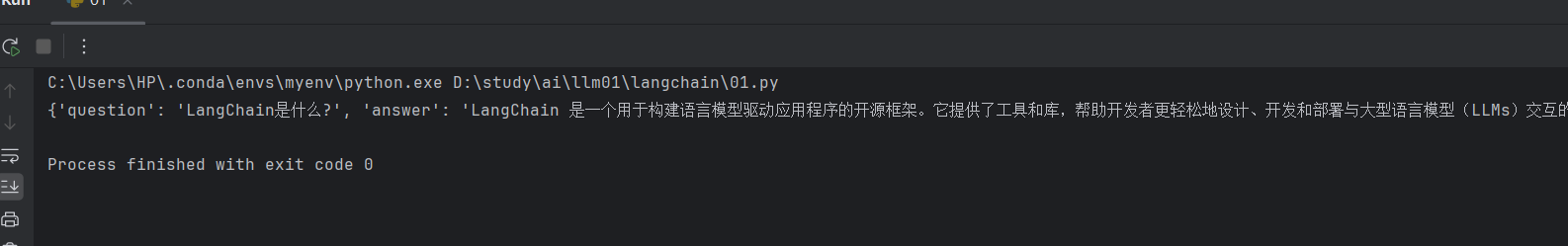 一篇文章带你了解LangChain框架-CSDN博客