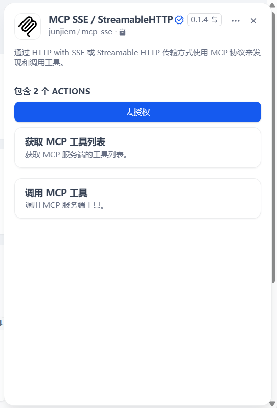 dify通过sse使用自己java开发的mcp server_java 开发mcp server-CSDN博客