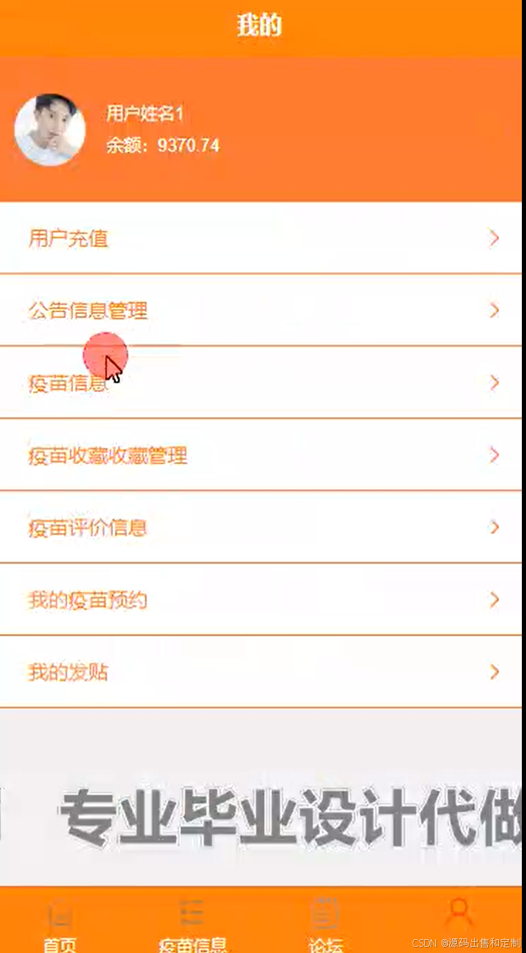 (附论文)小程序基于SSM的疫苗预约系统(230)-CSDN博客