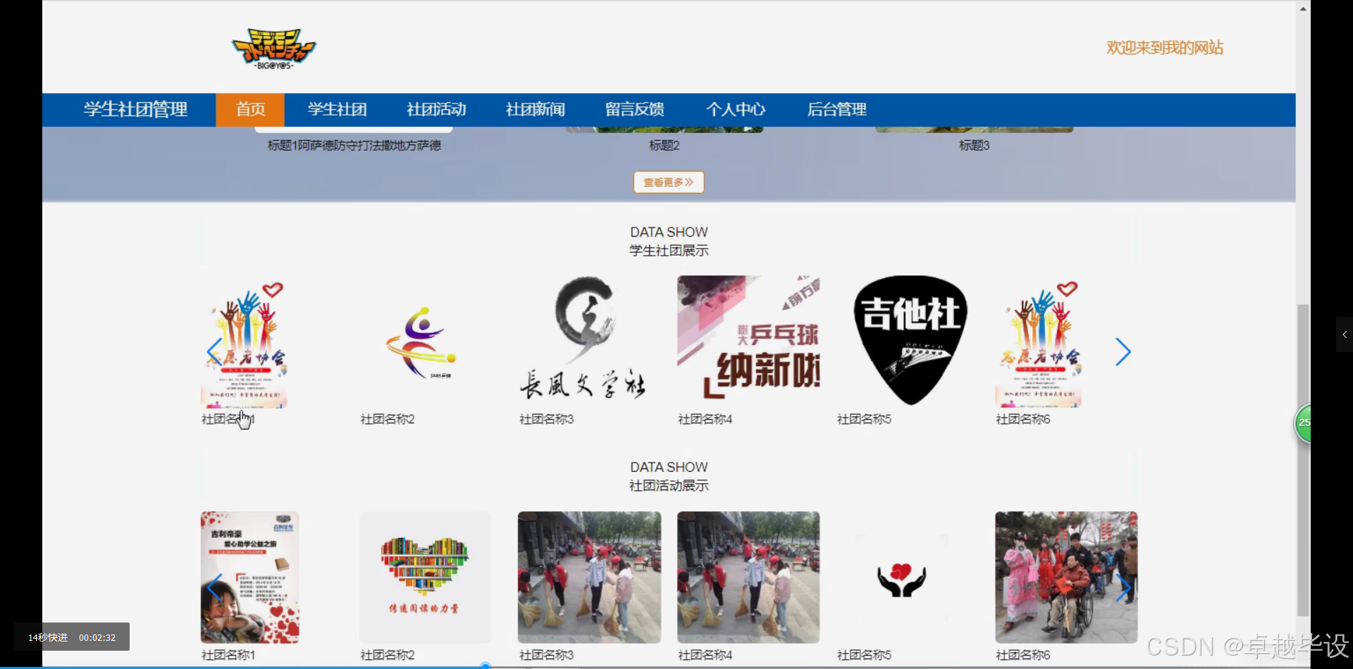 Java毕设项目学生社团管理计算机（附源码系统数据库lw）java项目管理员账号 Csdn博客