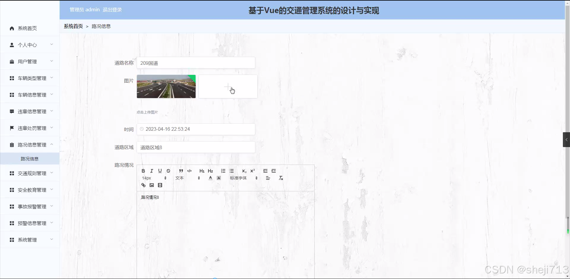 开题flask框架的交通管理系统的设计与实现(程序论文python) Csdn博客