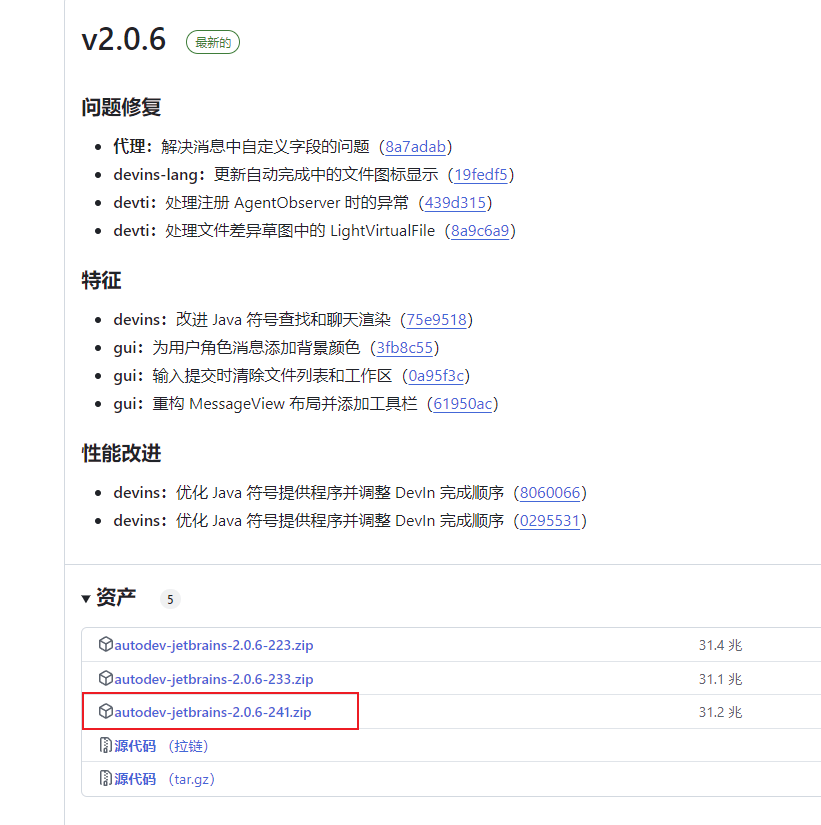 Auto-dev插件+DeepSeek集成IDE的快速实现_autodev idea插件-CSDN博客