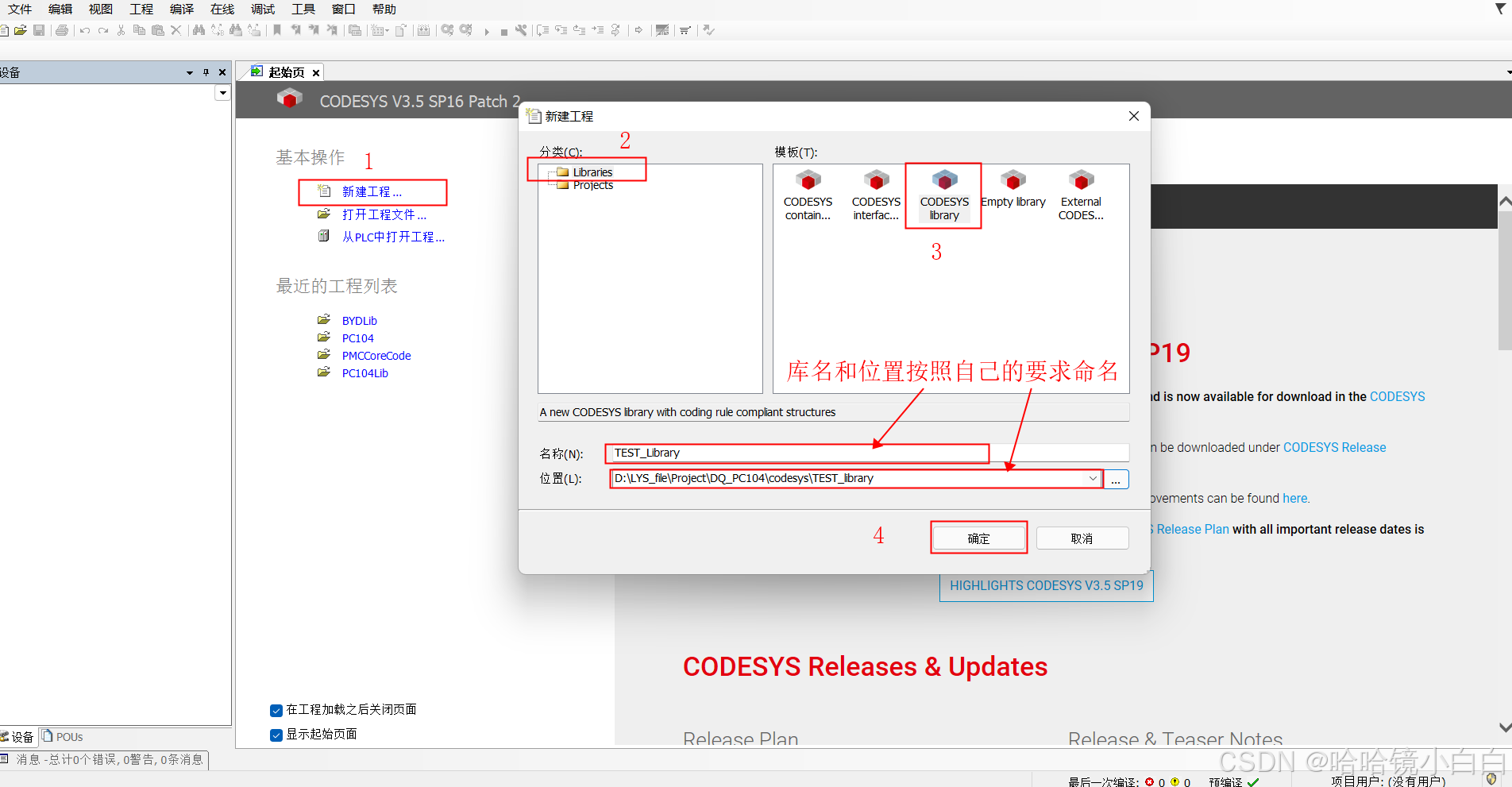 Codesys运行时与操作系统对接流程_stm32 codesys-CSDN博客