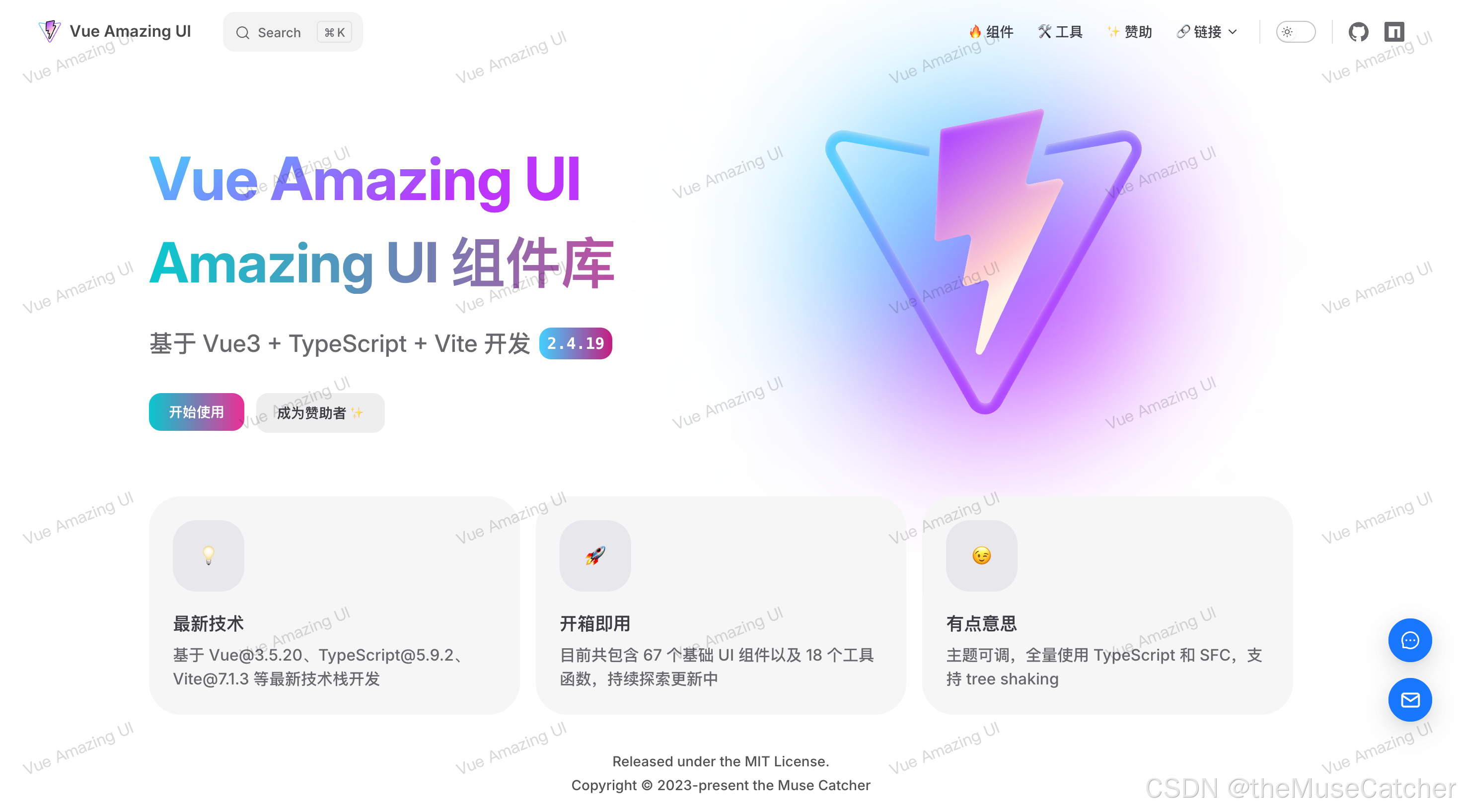 Vue Amazing UI 组件库（Vue3+TypeScript+Vite 等最新技术栈开发）-CSDN博客