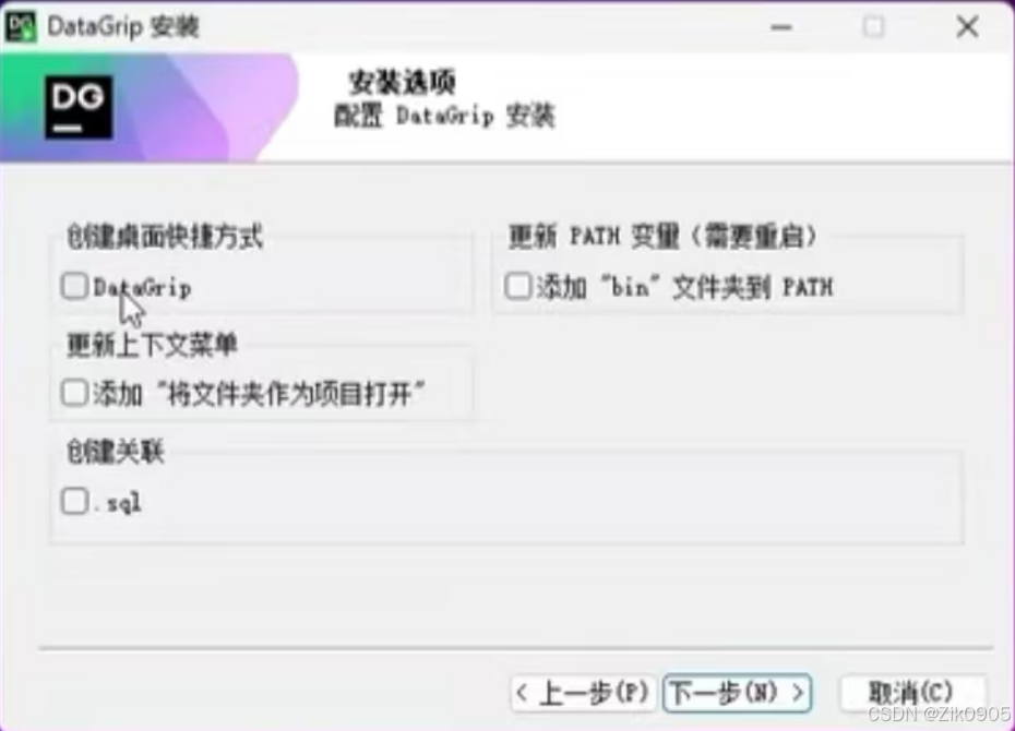MySQL和DataGrip安装教程_datagrip community-CSDN博客