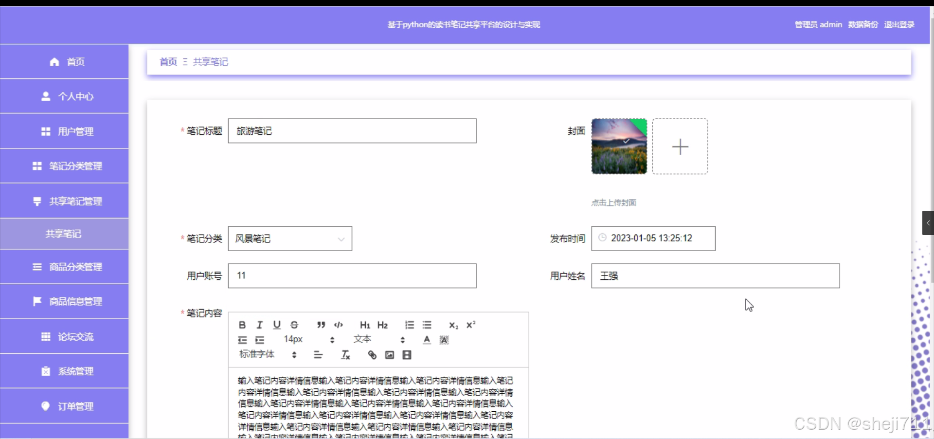 开题报告 Flask框架基于的读书笔记共享平台的设计与实现45tn5（python程序论文） Csdn博客