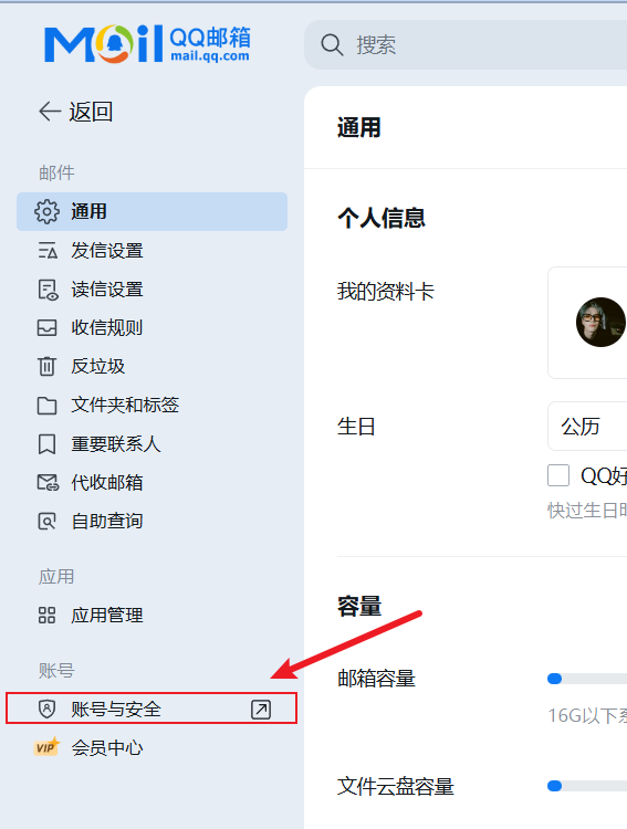 JAVA-QQ邮箱服务_java配置qq邮箱-CSDN博客