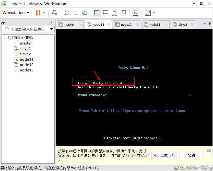 VM部署Rocky9.4 Linux系统_rocky linux vm-CSDN博客