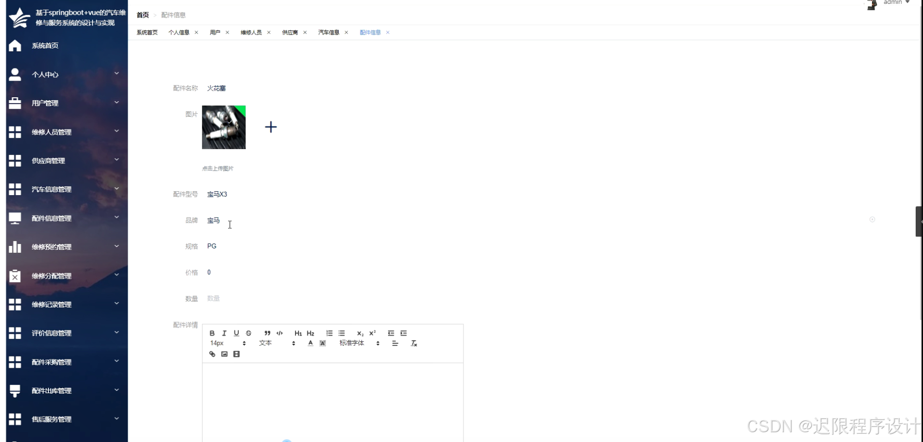 Springboot毕设基于vue的汽车维修与服务系统的设计与实现源码论文部署汽车维修服务系统 毕设 Csdn博客