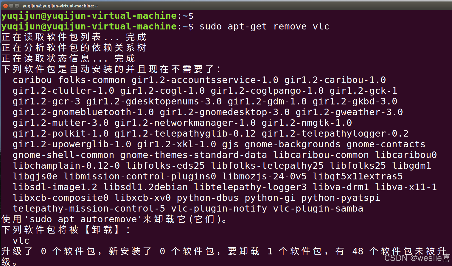 linux学习笔记_sudo dpkg -i-CSDN博客