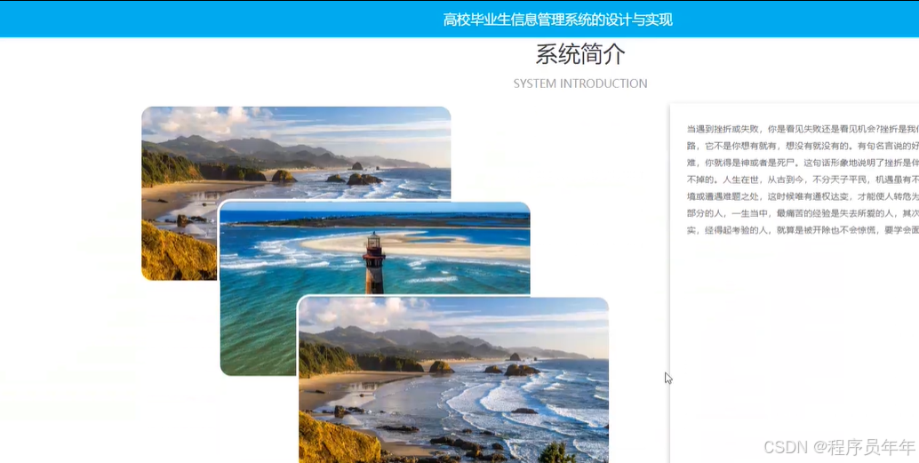 Springboot高校毕业生信息管理系统的设计与实现springboot 考研信息管理系统 毕设论文 Csdn Csdn博客