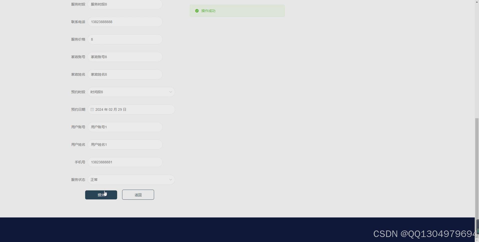 基于vue的家政服务系统设计与实现_q292f022_springboot php python nodejs-CSDN博客