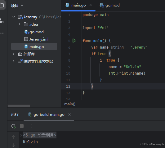 Golang 基础（四）变量golang 全局变量 Csdn博客