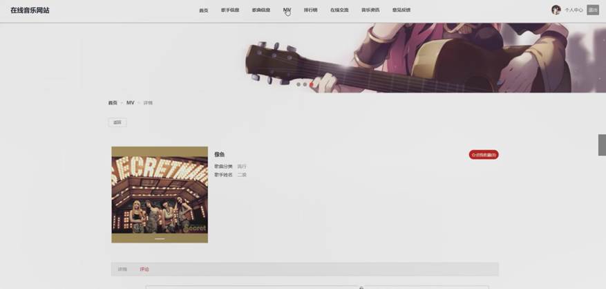 计算机毕业设计java在线音乐网站 Java 在线音乐平台 基于 Java 的网络音乐网站基于java的网页设计 Csdn博客