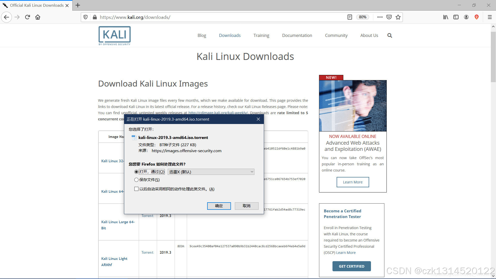 VMware 下载和Kali的下载_vmware下载kali-CSDN博客