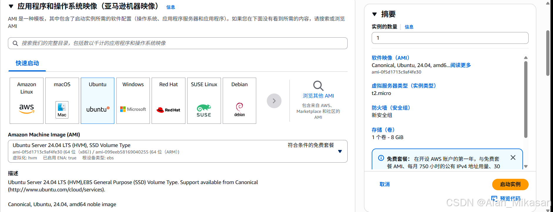 Flask 项目部署到AWS EC2完整教程_项目部署aws-CSDN博客