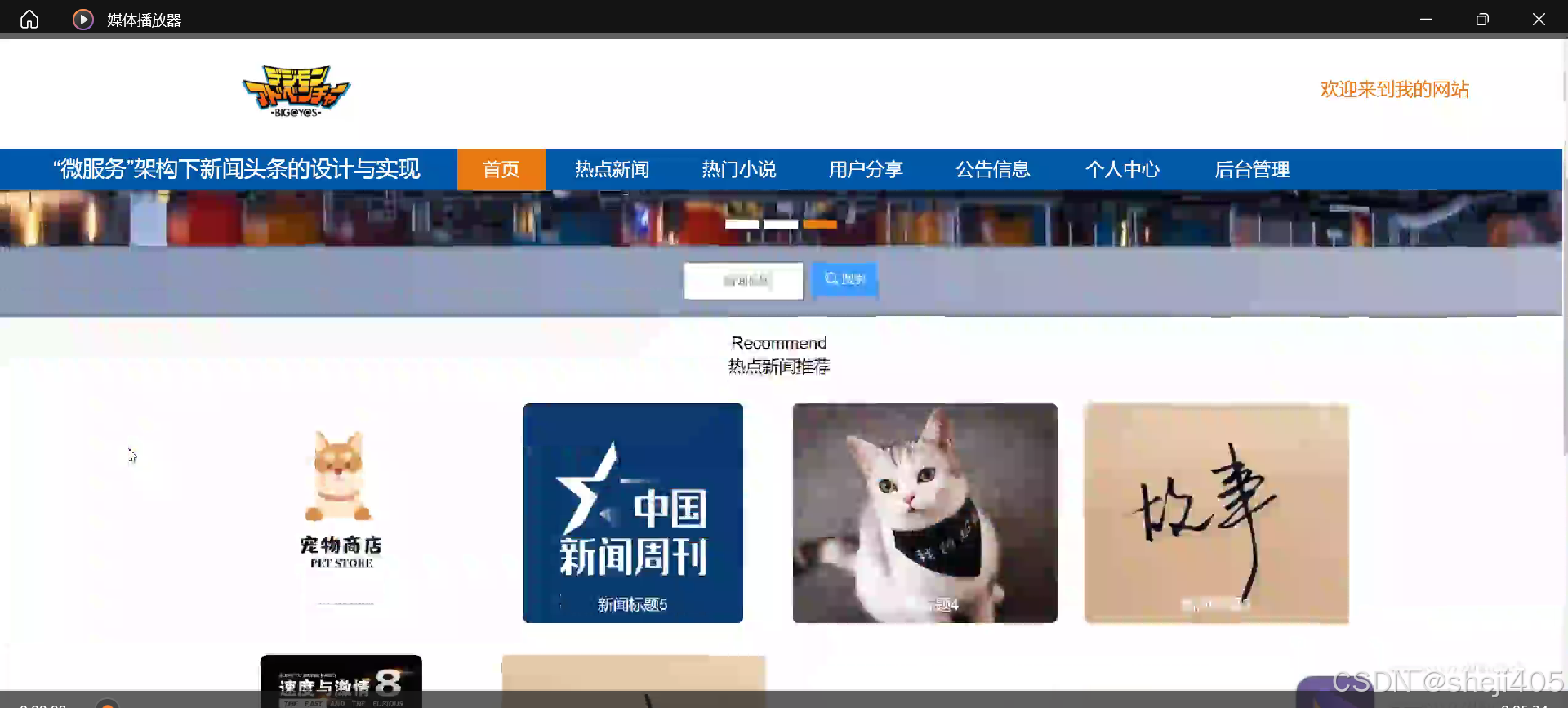 基于ssmvue 微服务”架构下新闻头条的设计与实现开题报告程序论文java Csdn博客