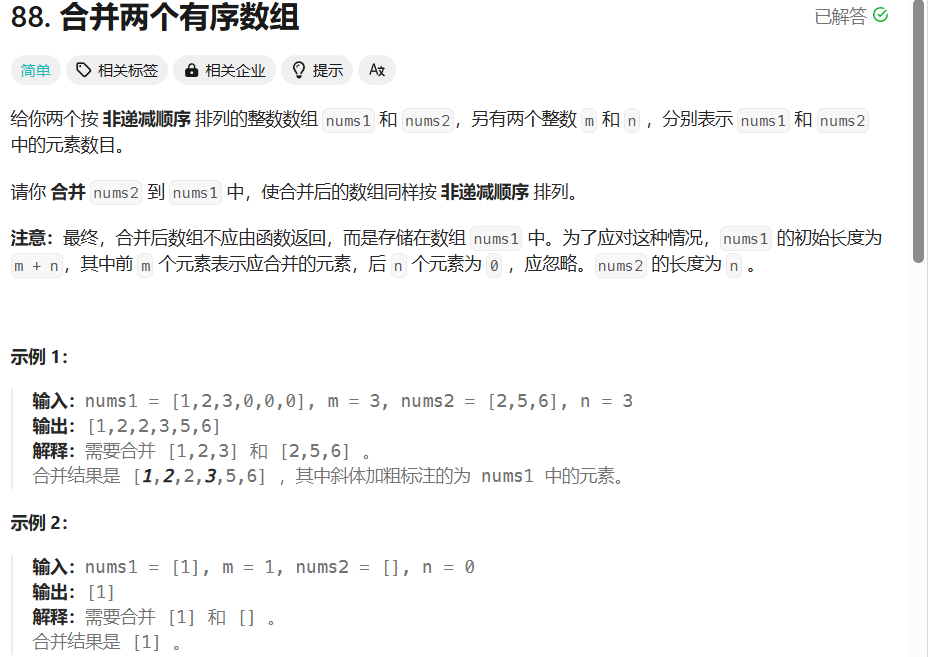 leetcode 150面试 day1-CSDN博客