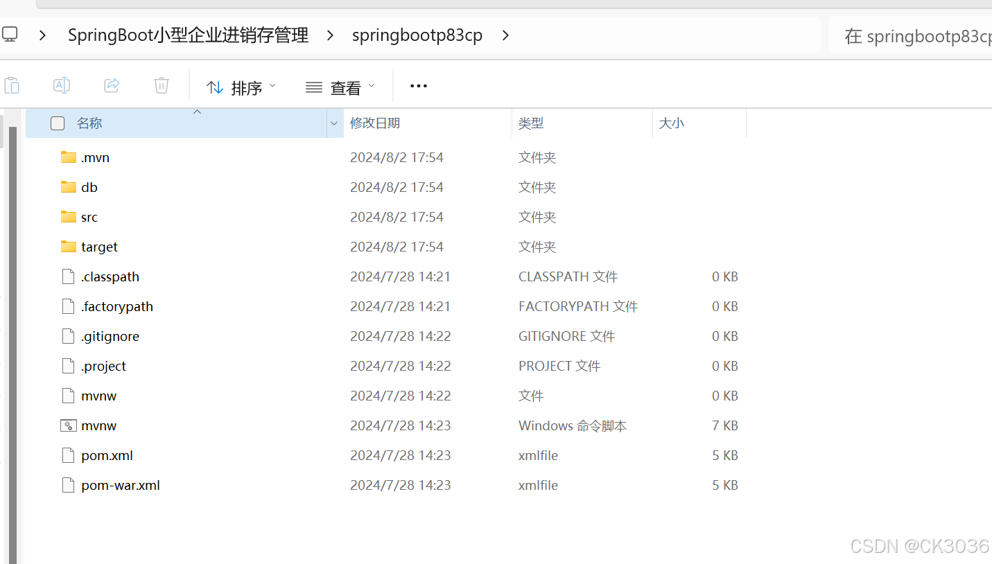 Springboot小型企业进销存管理p83cp（程序源码数据库调试部署开发环境）进销存小程序源码代码 Github Csdn博客